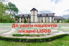 Больница израильской онкологии LISOD в Киеве | Лечение рака в Украине ...