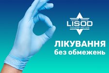 Больница израильской онкологии LISOD в Киеве | Лечение рака в Украине ...