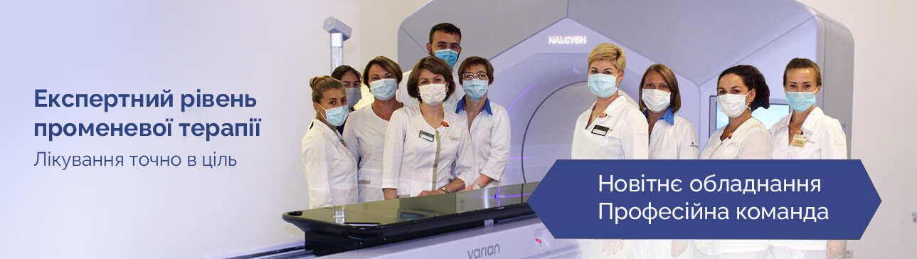 Лікарня ізраїльської онкології LISOD в Києві | Лікування раку в Україні ...