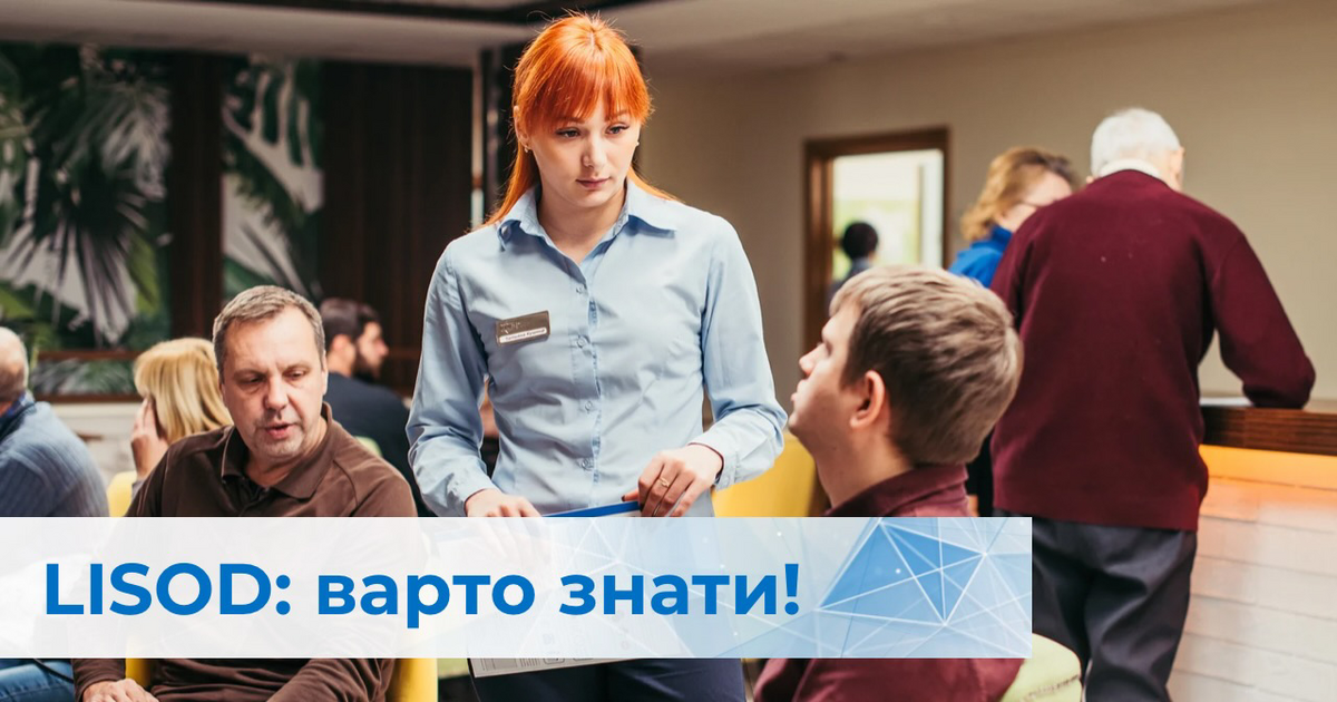 LISOD: нужно знать!